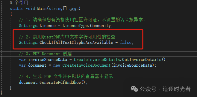 .NET使用QuestPDF高效地生成PDF文档_c# questpdf-CSDN博客