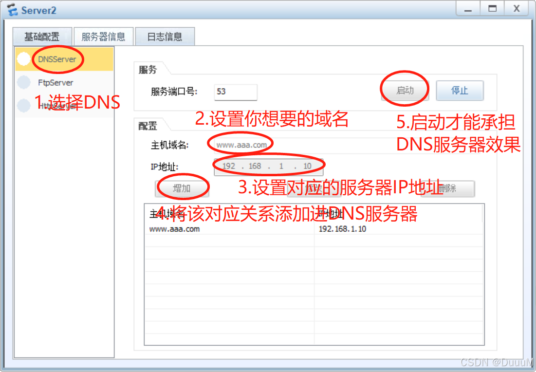 了解DNS、Telnet、DHCP原理、工作过程，并使用eNSP进行实验_telnet dns-CSDN博客