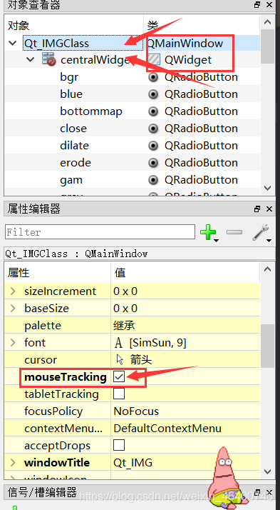 成功解决！QT 即使设置了 setMouseTracking(true) 也无法实时获取鼠标位置_qt mousemove 收不到-CSDN博客