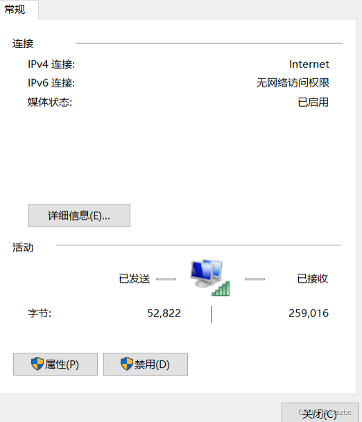 Win10 ipv6转ipv4，ipv4转ipv6的解决办法_ipv6转换成ipv4-CSDN博客