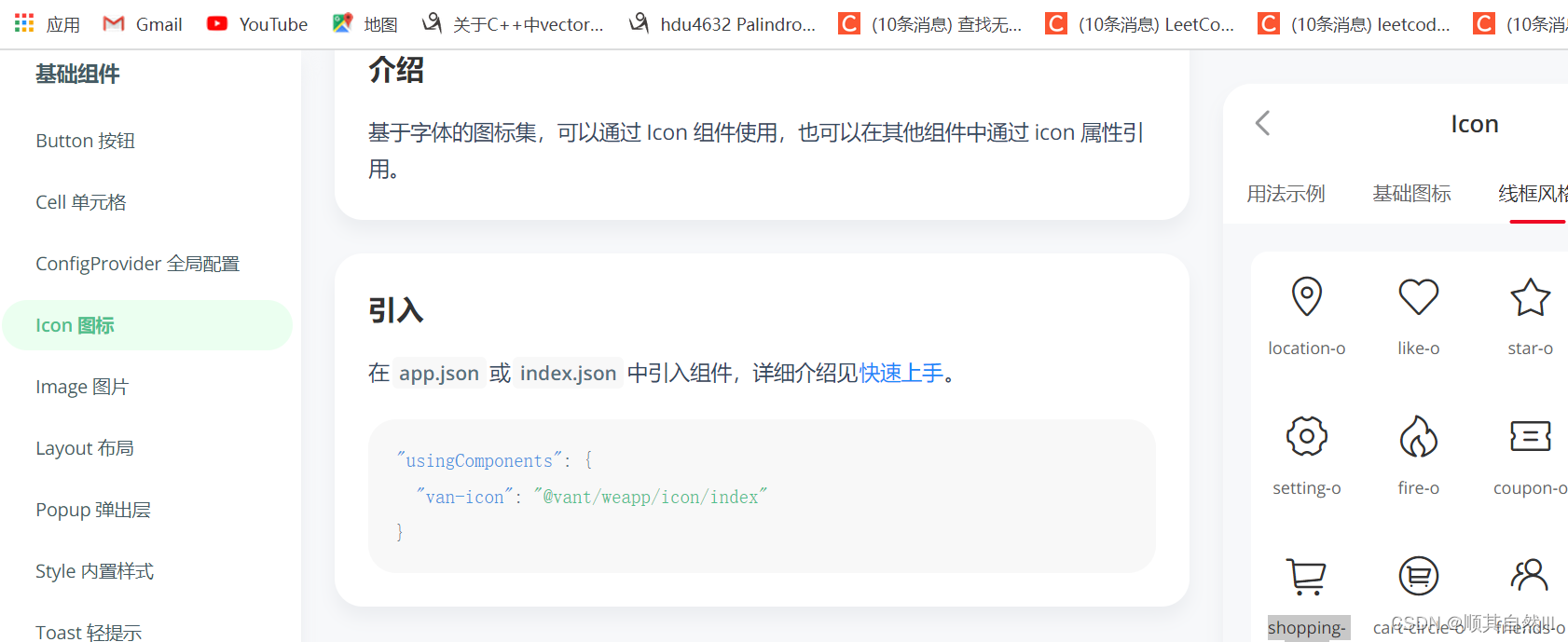 UI组件库Vant Weapp的下载和使用_vantweapp-CSDN博客