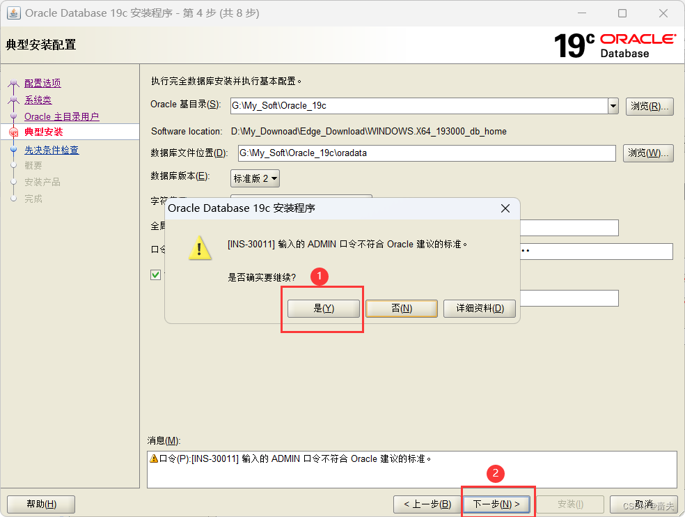 oracle-19c超详细安装过程-windows11系统_win11上安装oracle19c-CSDN博客
