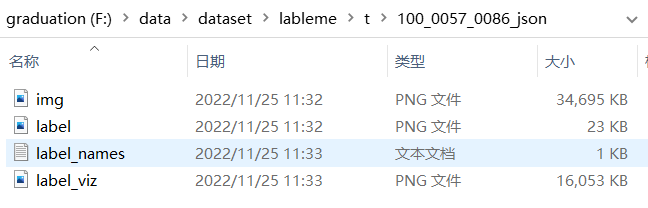 labelme安装及使用_labelme版本-CSDN博客