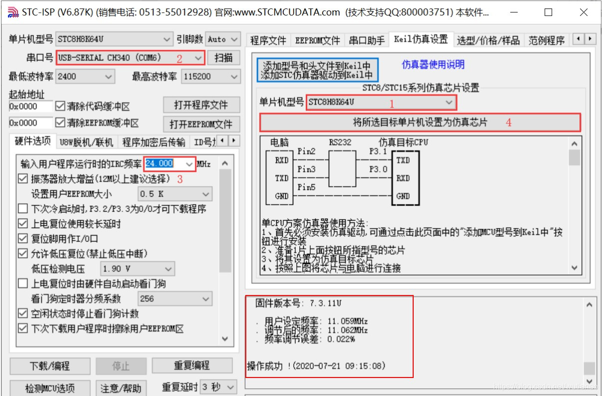KEIL+STC在线仿真难题：U8W直通模式设置与连接问题-CSDN博客