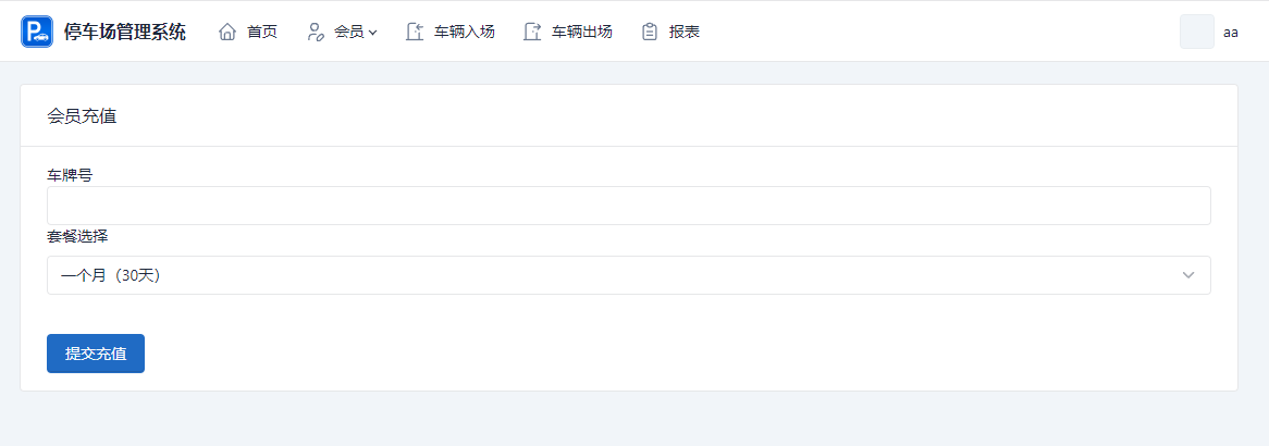 基于django和mysql的python Web停车场管理系统(升级版)pythondjango停车场管理系统 Csdn博客