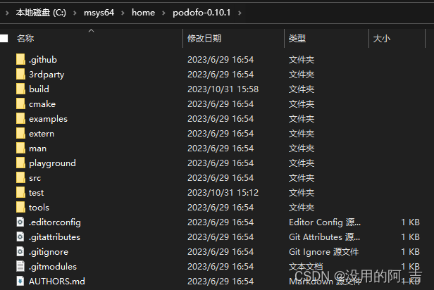 windows + Mingw32-make 编译 PoDoFo库，openssl， libjpeg， Msys2工具的使用-CSDN博客