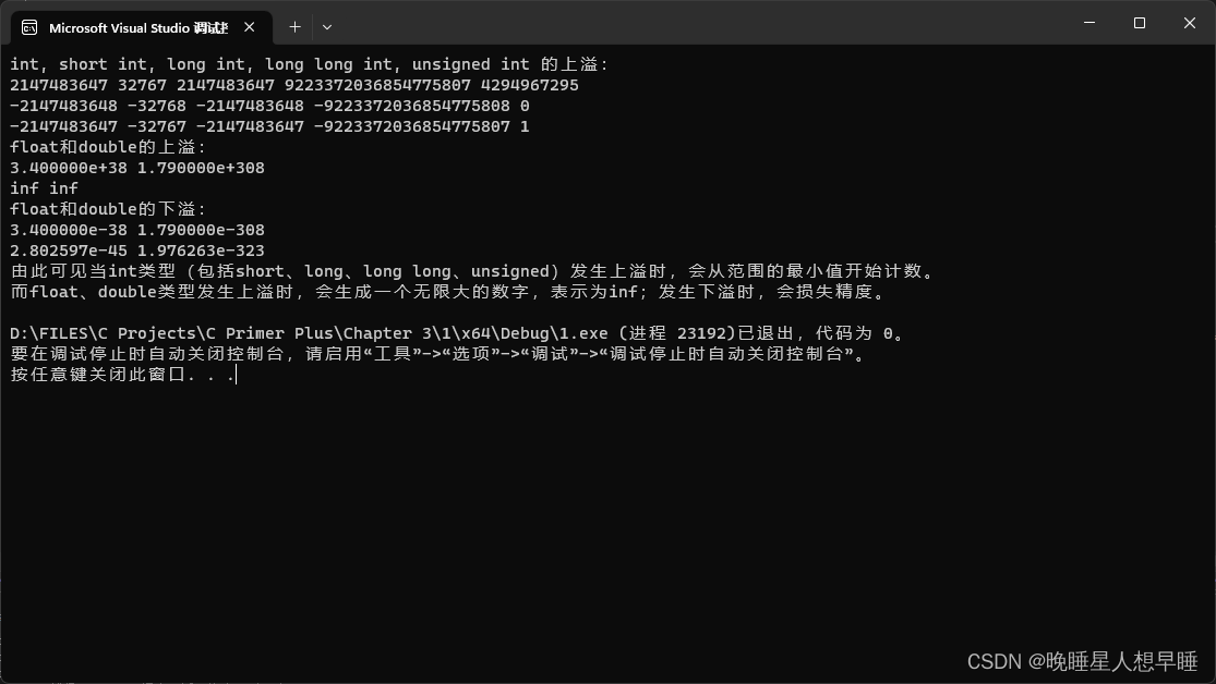 C Primer Plus（第六版） 第三章（3111~3118）编程练习答案（仅供参考）c Primer Plus 编程练习 11