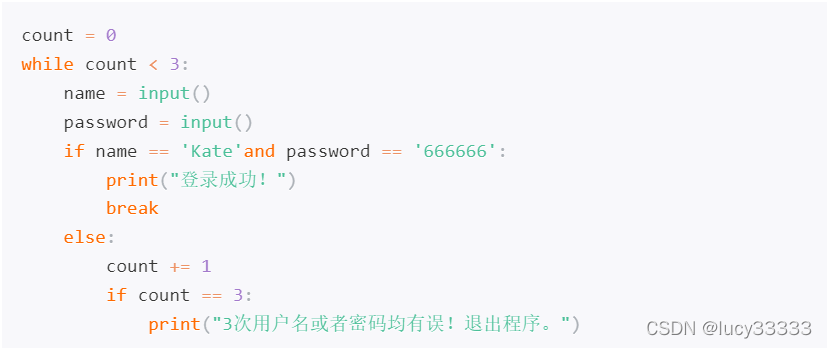 用python编写注册登录程序python编程注册登录界面 Csdn博客