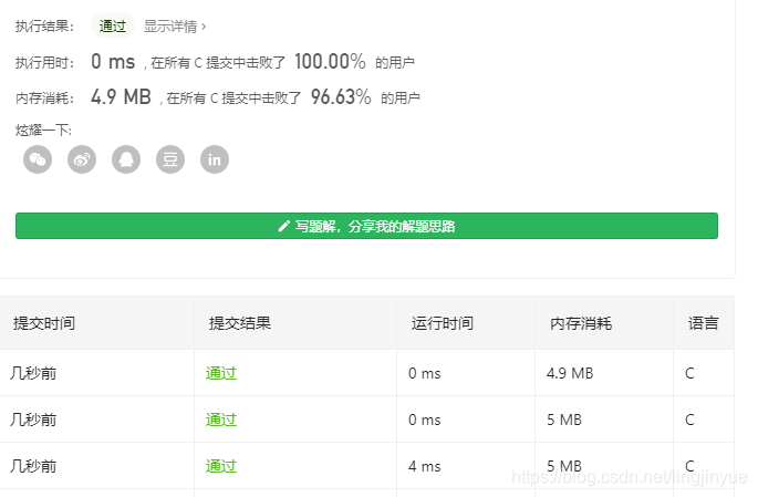 C练题笔记之：leetcode 771 宝石与石头给定字符串j代表石头中宝石的类型和字符串s代表你拥有的石头。s中每个字符代表了 Csdn博客