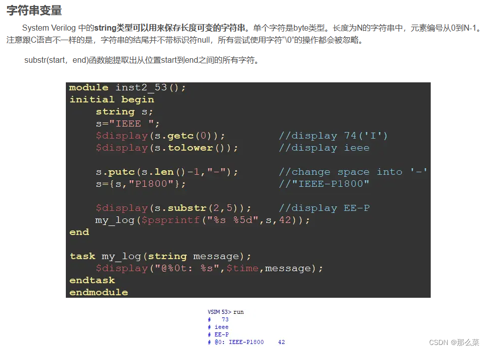 Systemverilog Sv验证语言的数据类型总结systemverilog 语言编程 Csdn专栏 1532