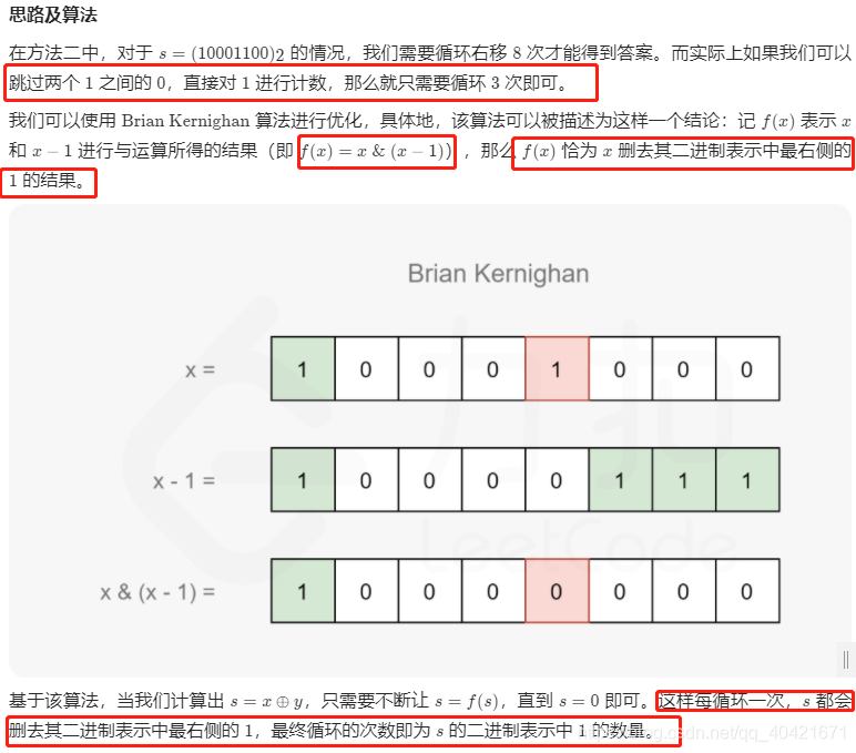 Leetcode 位运算异或 461 汉明距离leetcode 上下左右 周围八个位置 异或 Csdn博客