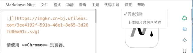 Markdown Nice 最全功能介绍-CSDN博客