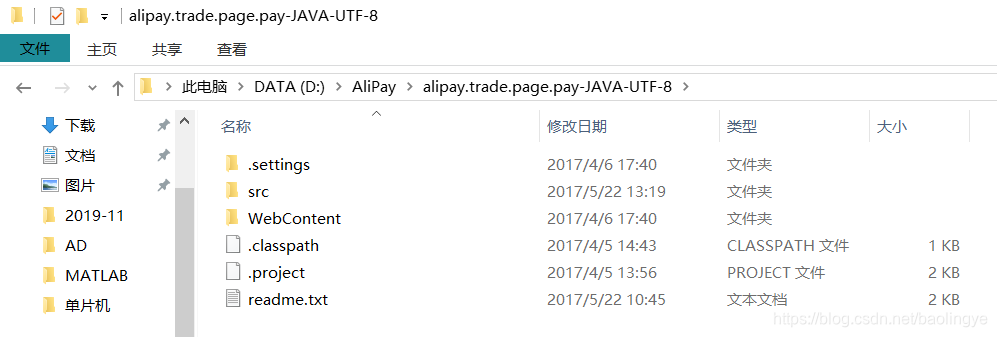 Java 接入支付宝网页支付（SpringBoot + IDEA + 内网穿透 + 沙箱配置 ）_import com.alipay.resource.alipayresource;什么依赖 ...