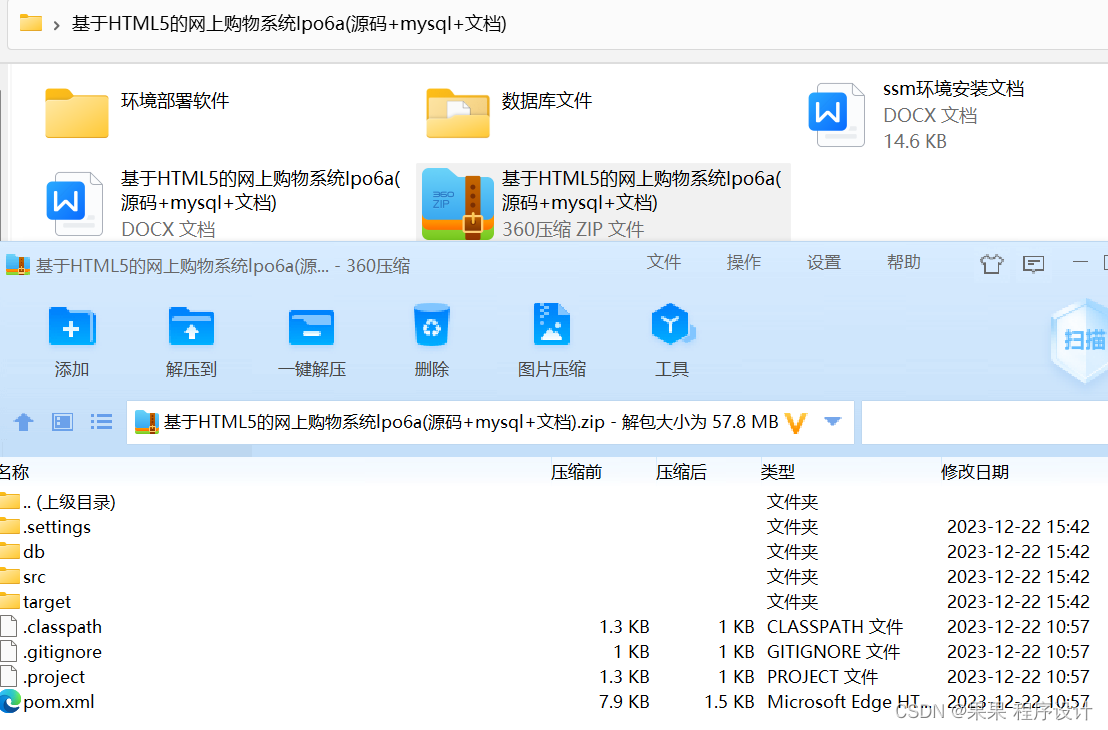 Ssmphpnodepython基于html5的网上购物系统源码mysql文档网上购物系统前后端源码免费开源 Csdn博客