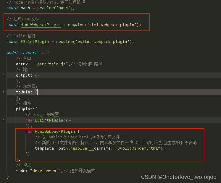 Node.js与Webpack笔记（二）_webpack node配置-CSDN博客