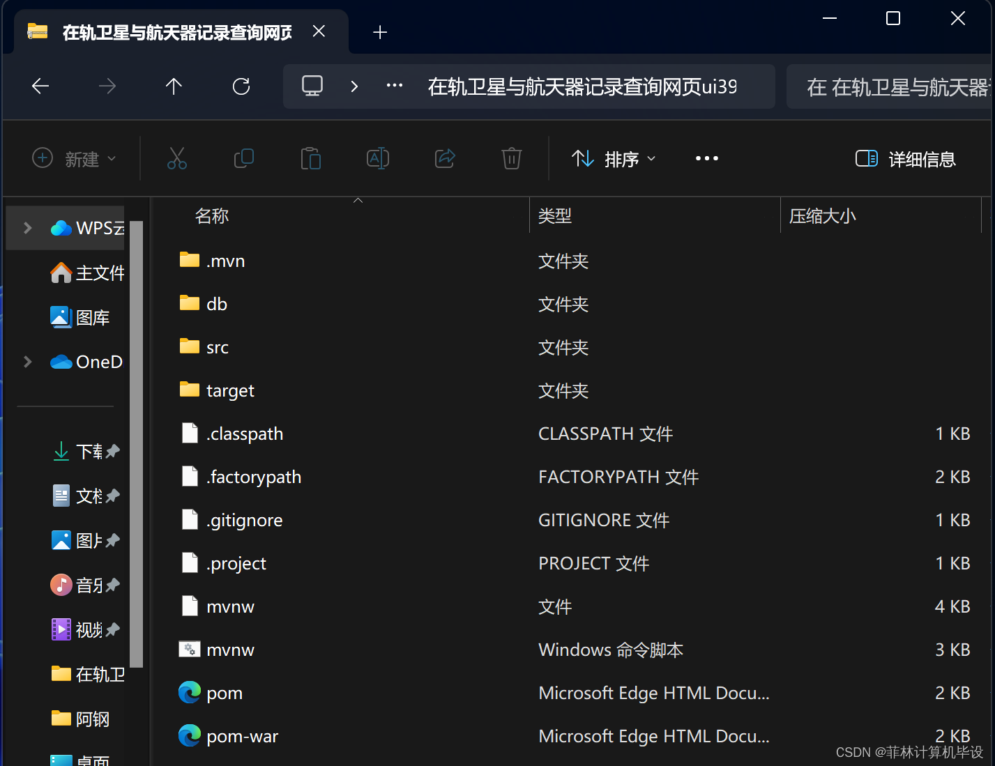 【附源码】计算机毕业设计在轨卫星与航天器记录查询网页(javaspringbootmysqlmybatis论文)航天网页设计 Csdn博客