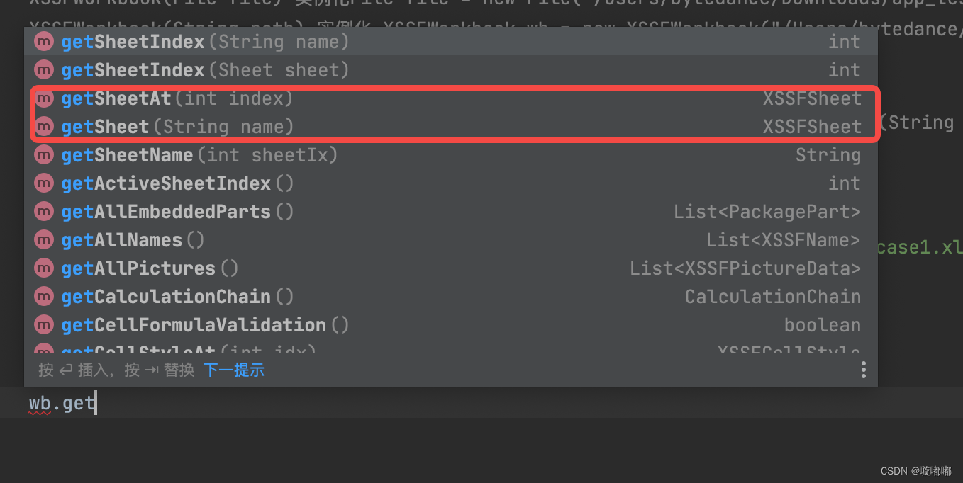XSSFWorkbook源码普通方法解析-全网最全_xssfworkbook 解析原理-CSDN博客