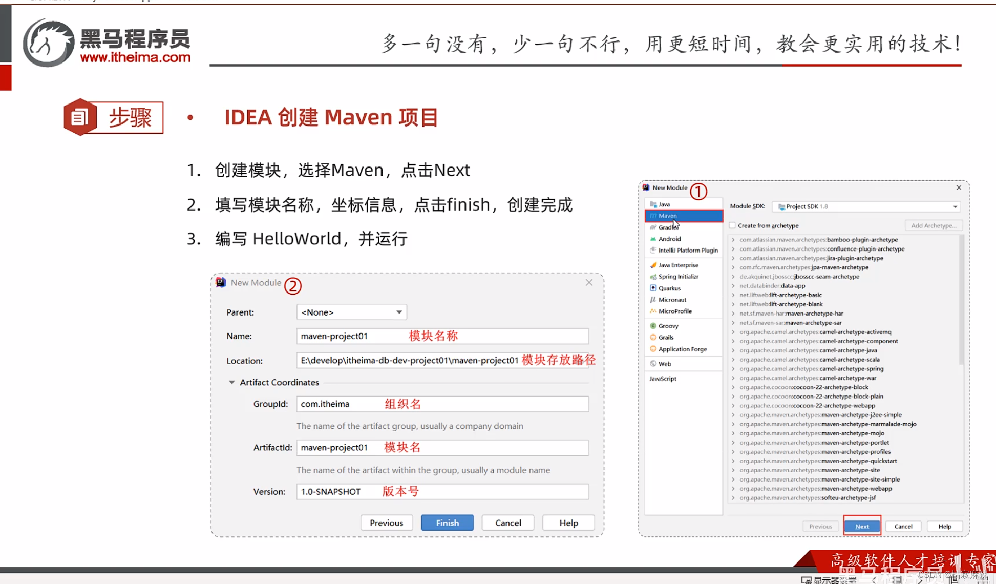 Maven介绍，安装，idea配置maven环境，创建项目，导入_idea 创建项目自动配置maven-CSDN博客