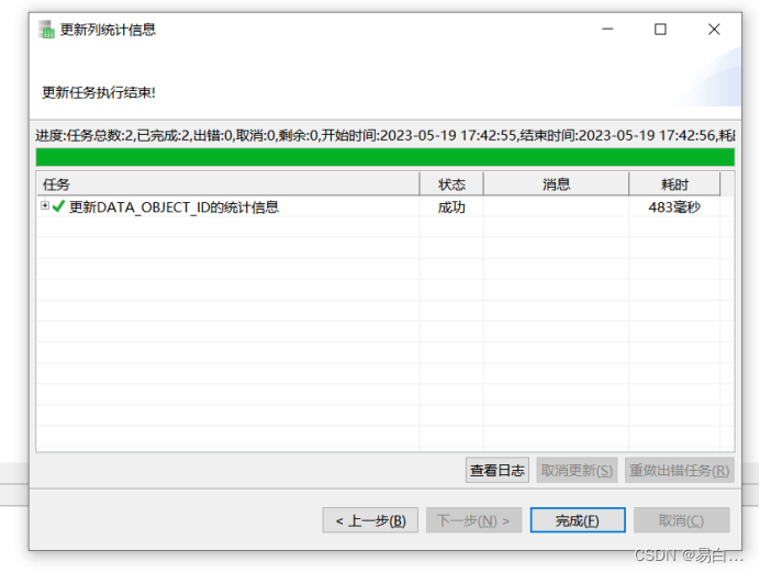 数据迁移DTS（ORACLE--DM）_oracledts迁移-CSDN博客