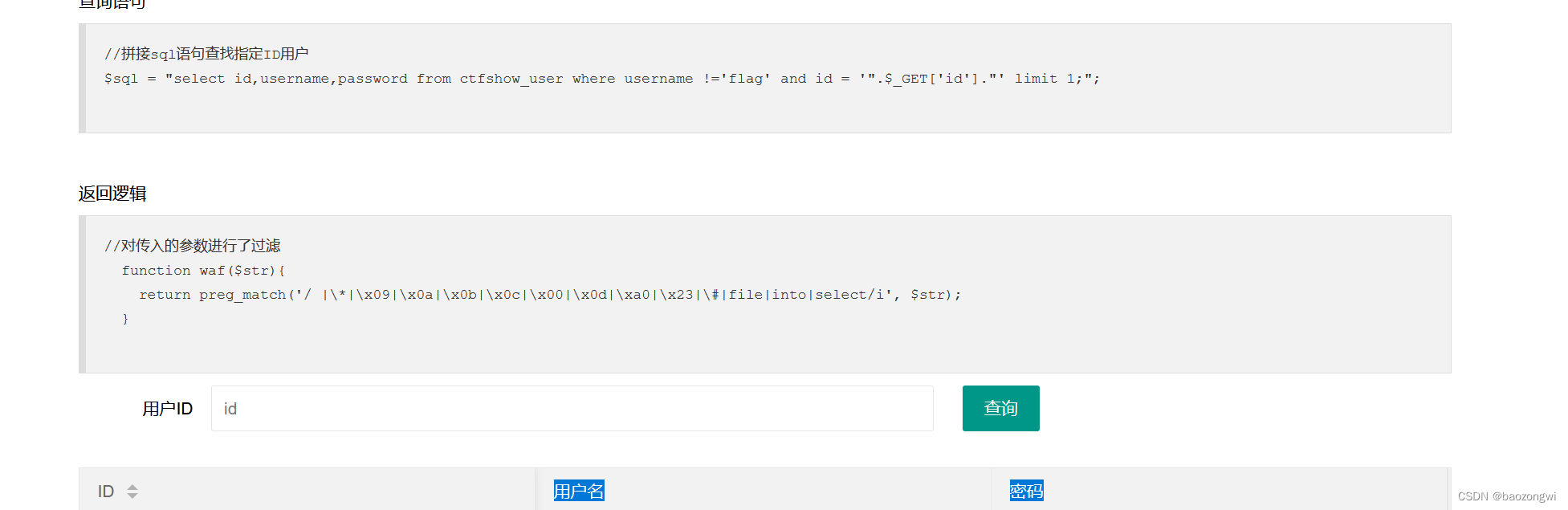 ctfshow web入门 web180--web185_ctfshow web180-CSDN博客