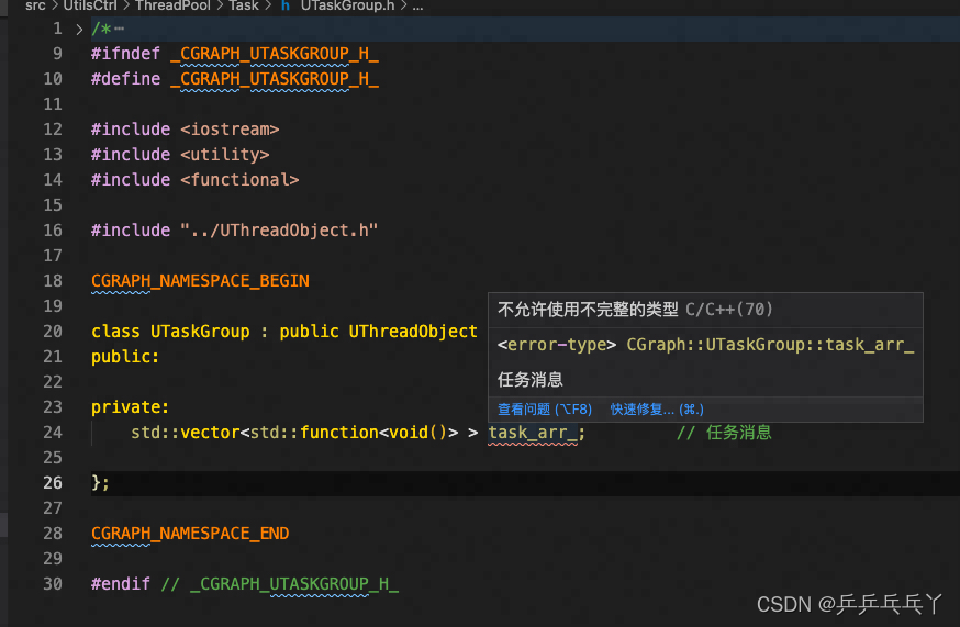 不允许使用不完整的类型cc70e3365不允许使用不完整的类类型 Qqueue Visualdeeplea Csdn博客