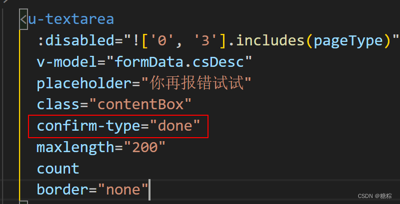 uniapp开发使用uview中的u-textarea组件，控制台报错的问题_custom validator check failed for prop "confirmtyp-CSDN博客