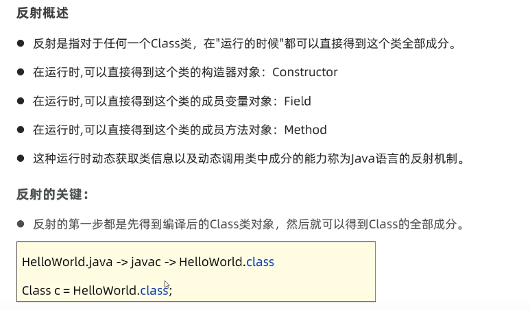 JavaSEProMax(13)单元测试、反射、注解、动态代理_javase测试类-CSDN博客