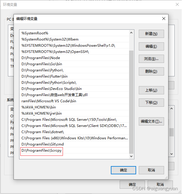 基于ADB的Scrcpy实现电脑控制手机_adb scrcpy-CSDN博客