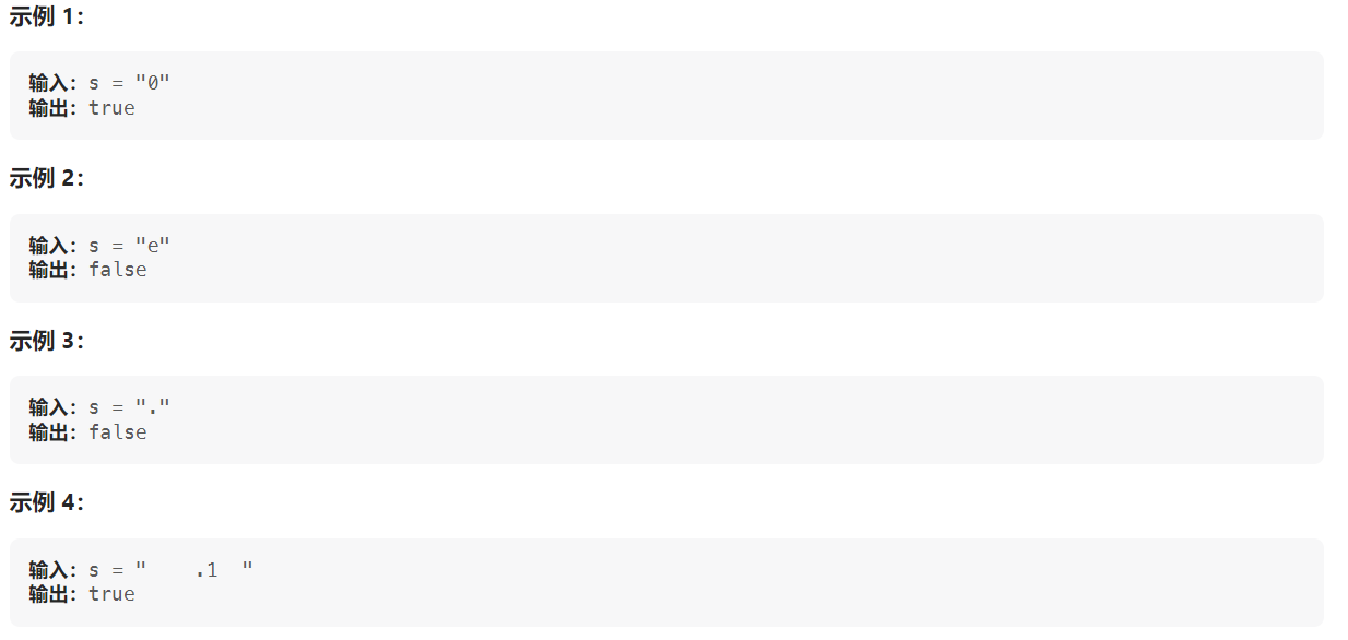 Java 剑指offer 20 表示数值的字符串java 表示数值的字符串 Csdn博客
