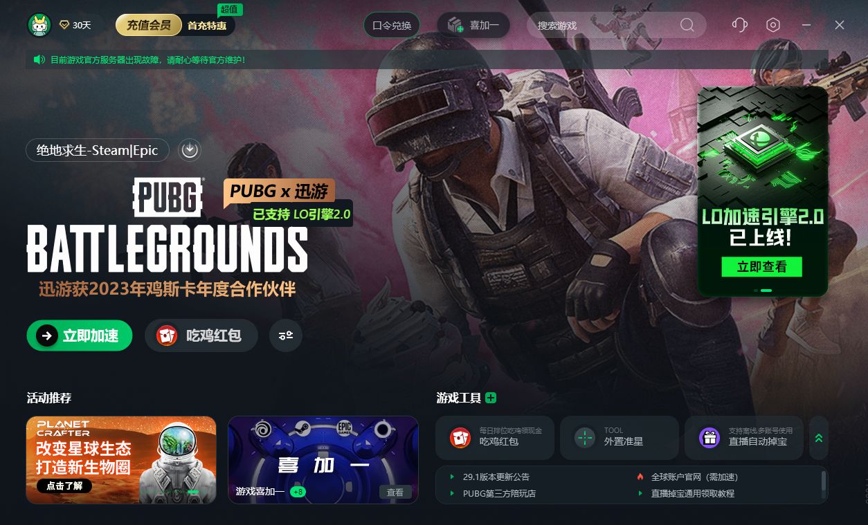 pubg绝地求生提示内存不能为read报错怎么解决 解决措施介绍_pubg该内存不能为read怎么解决-CSDN博客