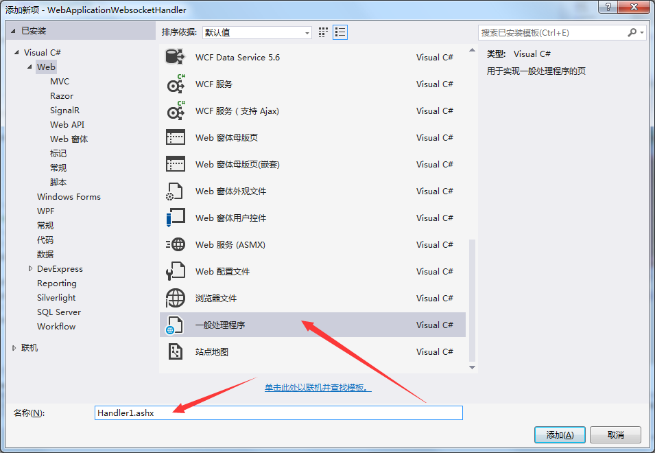在IIS上搭建WebSocket服务器（二）_iis socket-CSDN博客