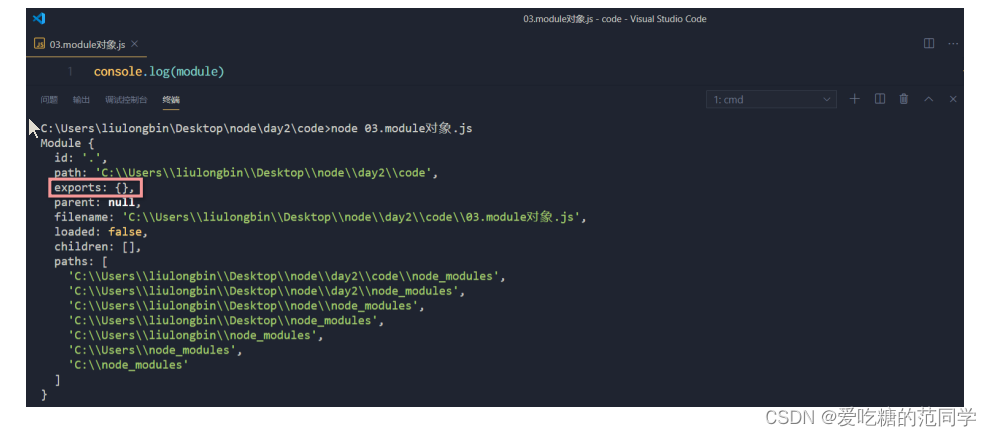 【Node.js】＜JavaScript 运行环境＞Node.js模块化&CommonJS模块化规范&npm包管理使用_node require 规范comment-CSDN博客