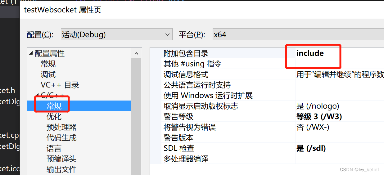 VS2017 如何引入依赖库（图文教程：libwebsocket为例）_vs怎么添加外部依赖项-CSDN博客