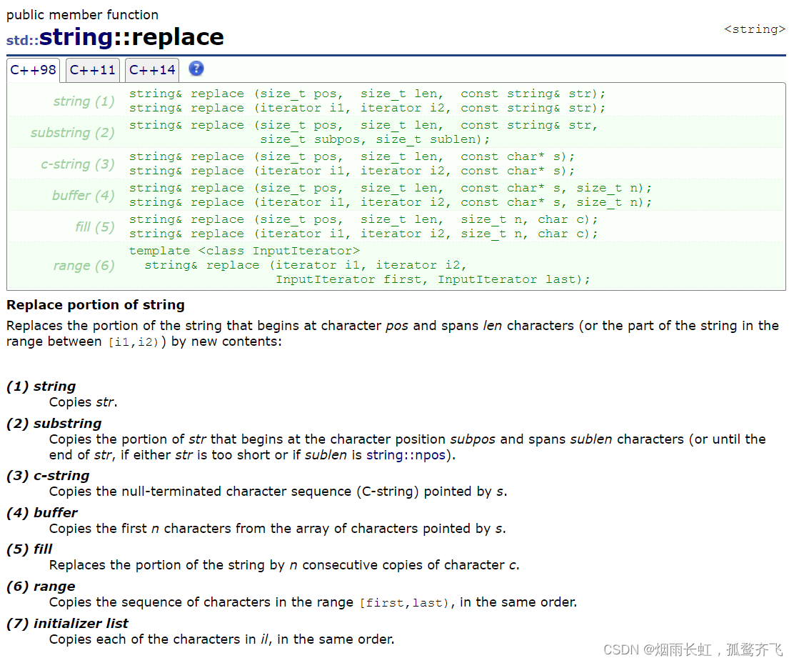 【C++程序员的自我修炼】string 库中常见用法（二）_string 头插-CSDN博客