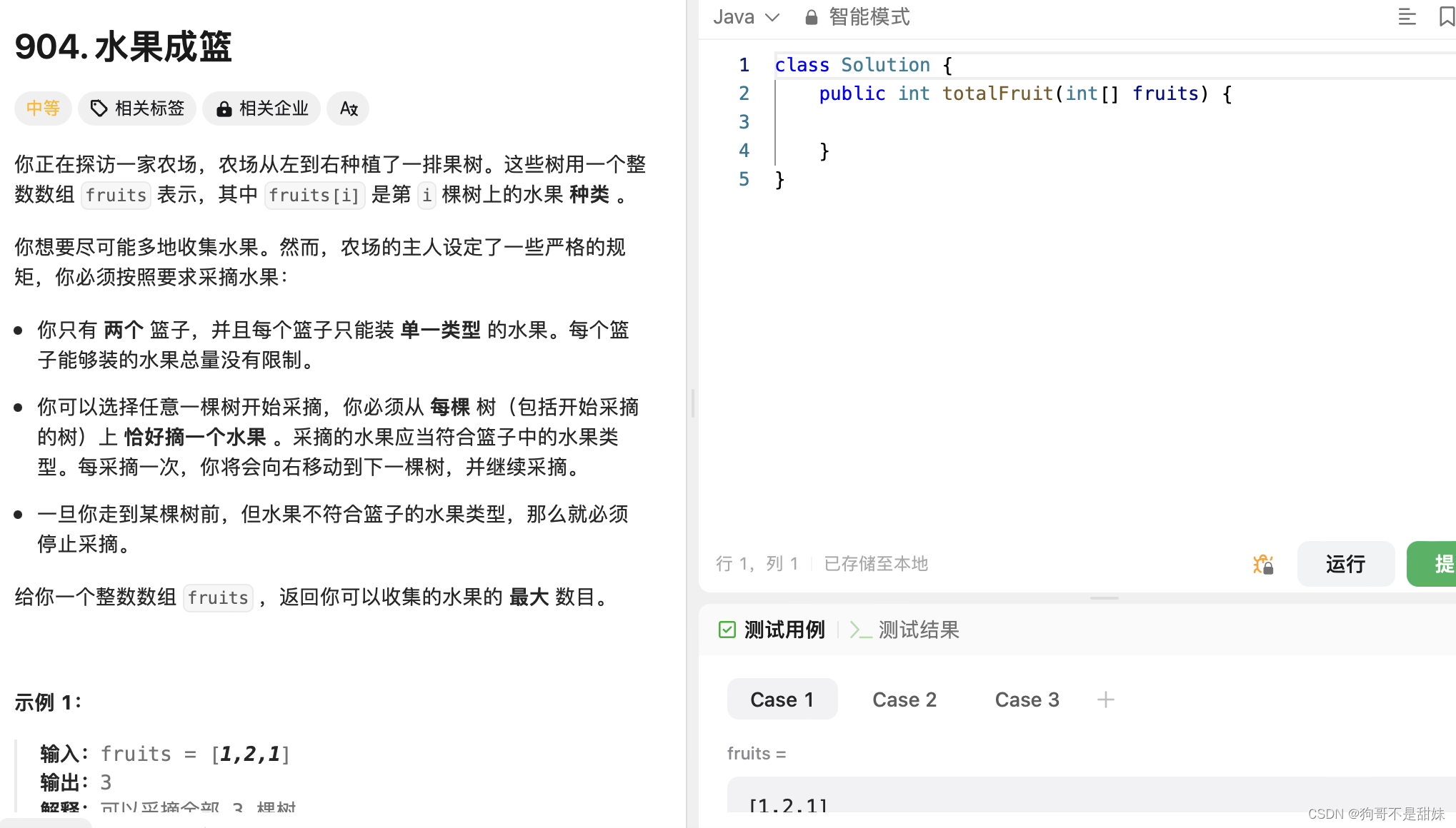 Leetcode问题探讨:滑动窗口算法在字符串操作和数组计数中的应用 Csdn博客