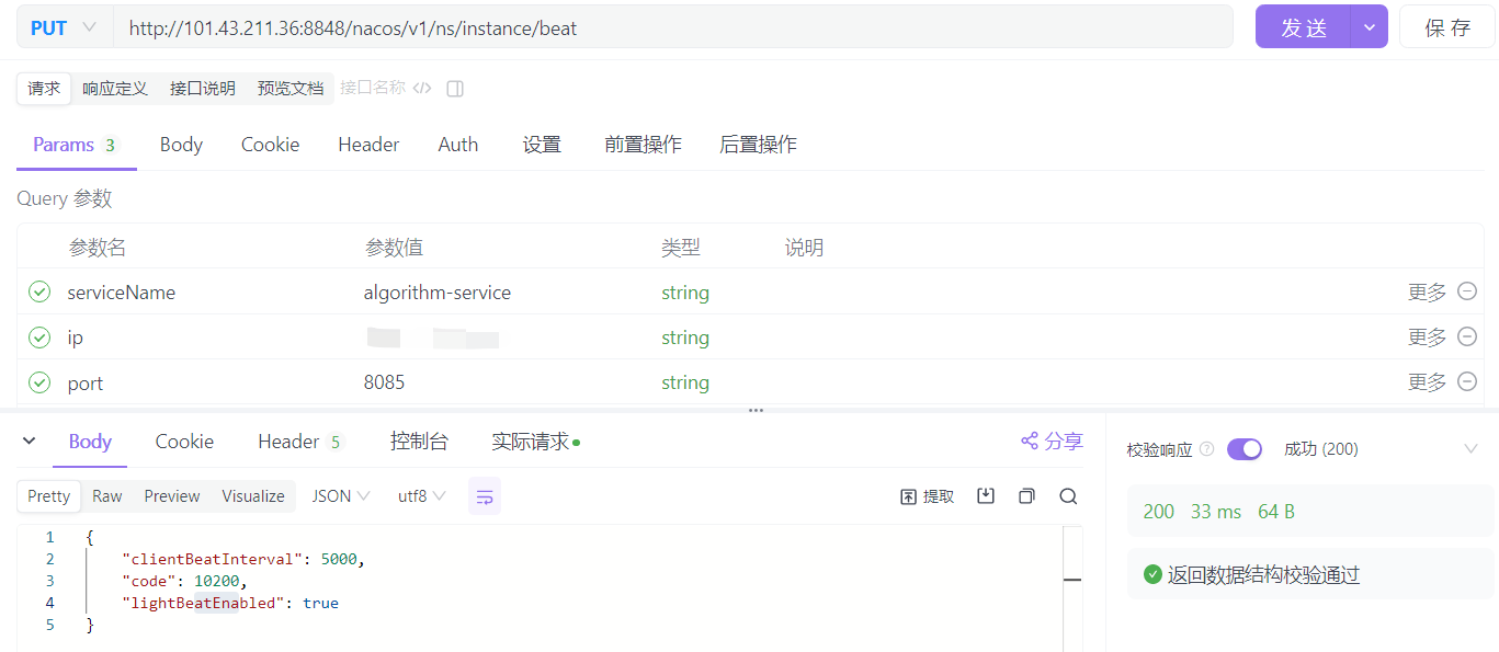 【Python】Python注册微服务到nacos_python nacos-CSDN博客