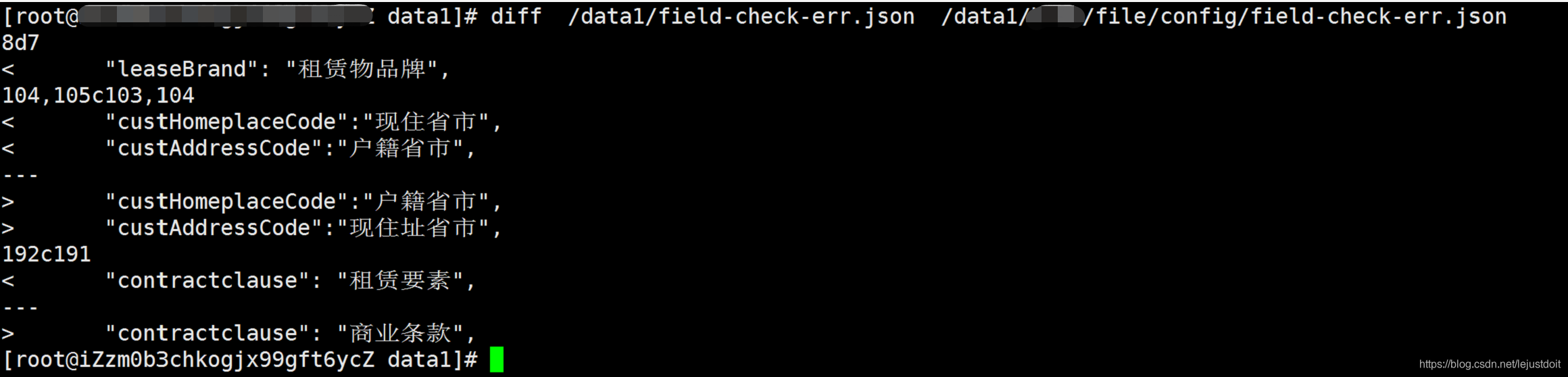 diff 和 vimdiff_diff vi-CSDN博客