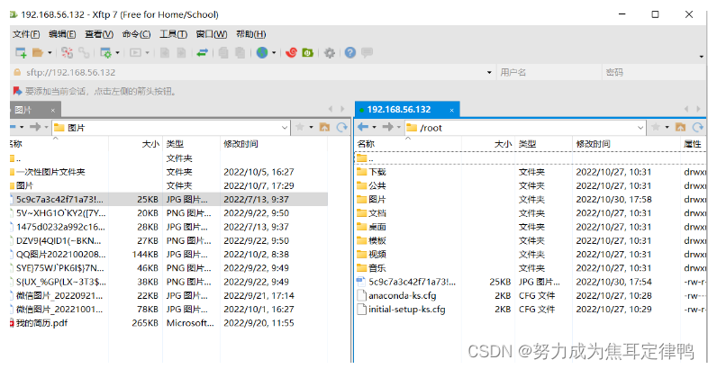 Linux: 远程登陆Linux之 X-Shell和Xftp的下载和使用+vi和vim编译器模式转换及快捷键_xshellvim下载-CSDN博客