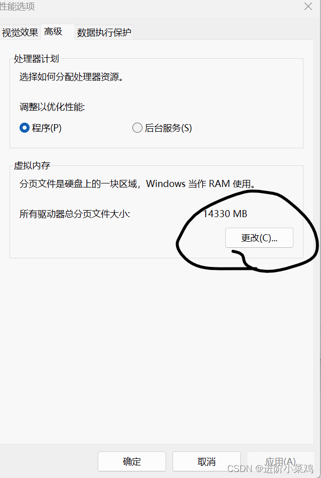 OSError: [WinError 1455] 页面文件太小，无法完成操作。_yolov5页面文件太小,无法完成操作-CSDN博客