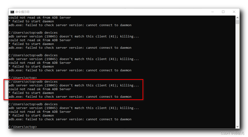 【错误记录】adb 调试 android 设备报错 ( adb server version (19045) doesn‘t match this client (41)； killing ...