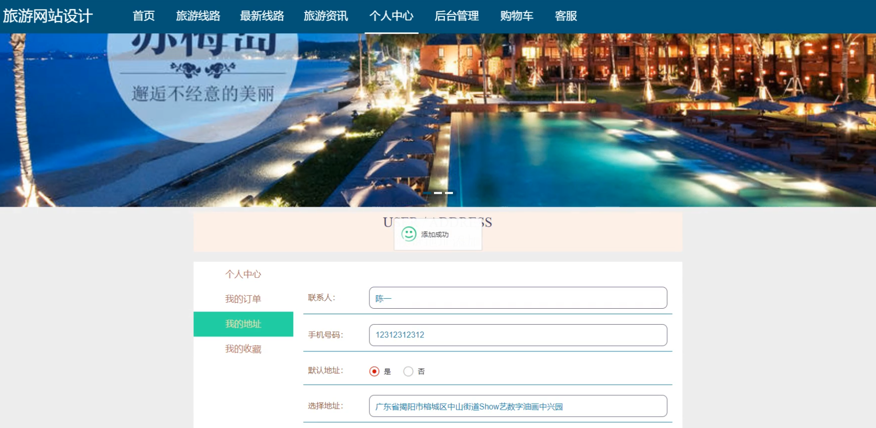 基于springboot的旅游网站的设计与实现 毕业设计 Springbootvuemysql基于spring Boot的 立刻走likego”旅游网设计与实现 Csdn博客