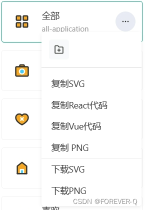 字节iconpark基于vue使用_vue使用iconpark-CSDN博客