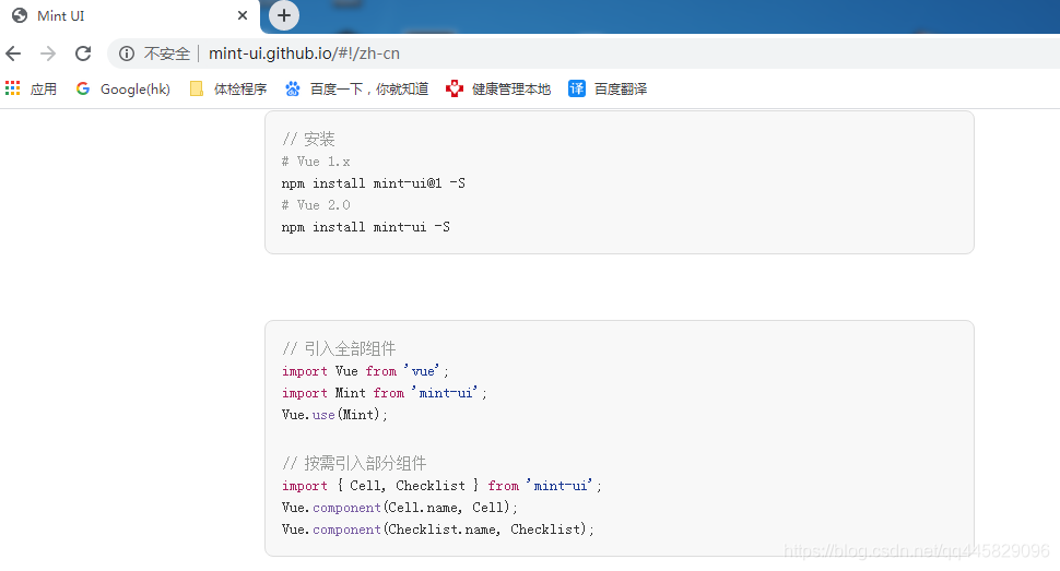 vue项目入门学习,项目搭建后引入mintui，开发一个简单的用户登录模块_vue登录模块-CSDN博客