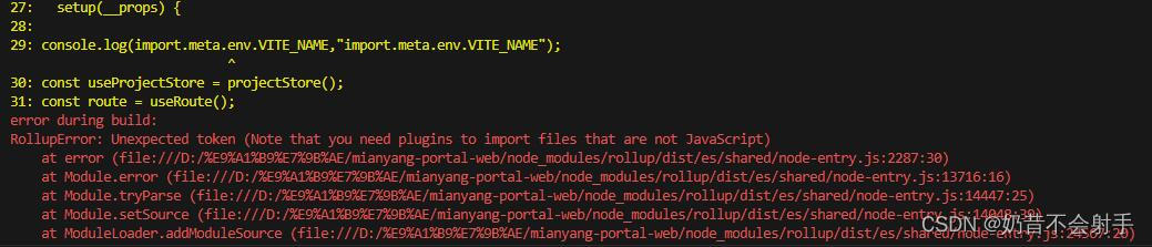 vite打包奇葩问题_vite define 再build时不生效-CSDN博客