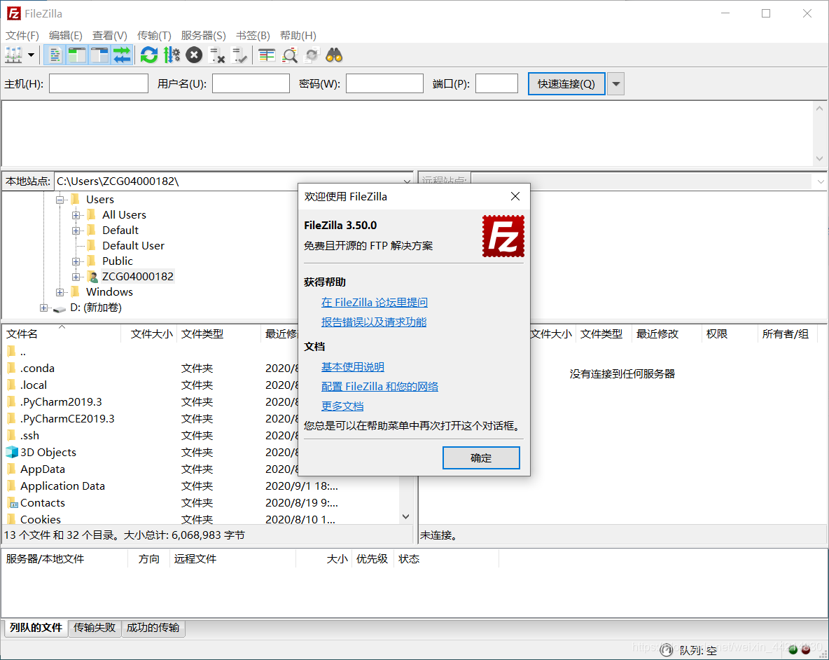 Filezilla-client安装教程_filezilla client-CSDN博客