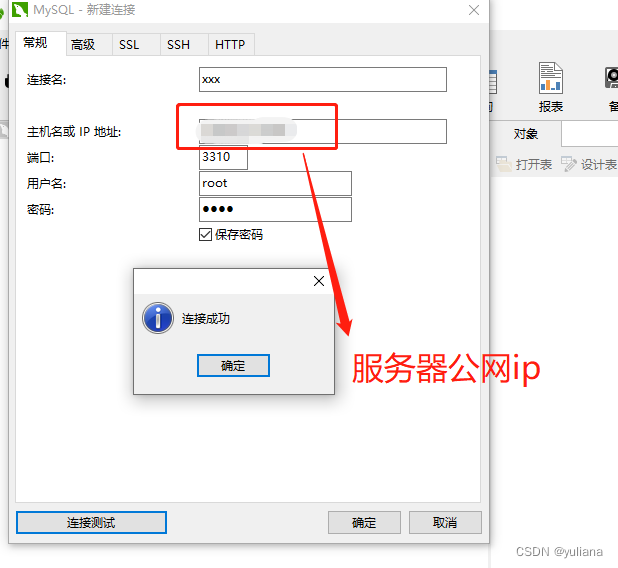 Docker中mysql同步数据linux Docker Mysql和本地mysql没同步 Csdn博客