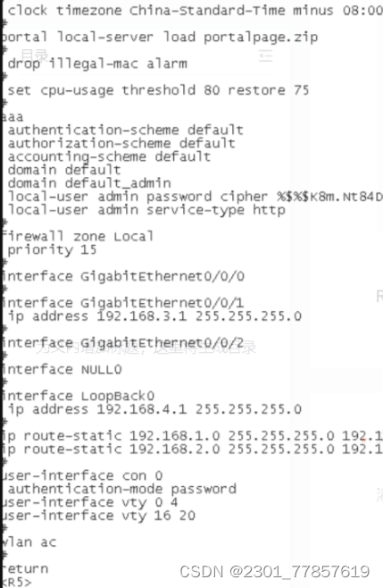 IT配置指南：R1至R7详细步骤,-CSDN博客