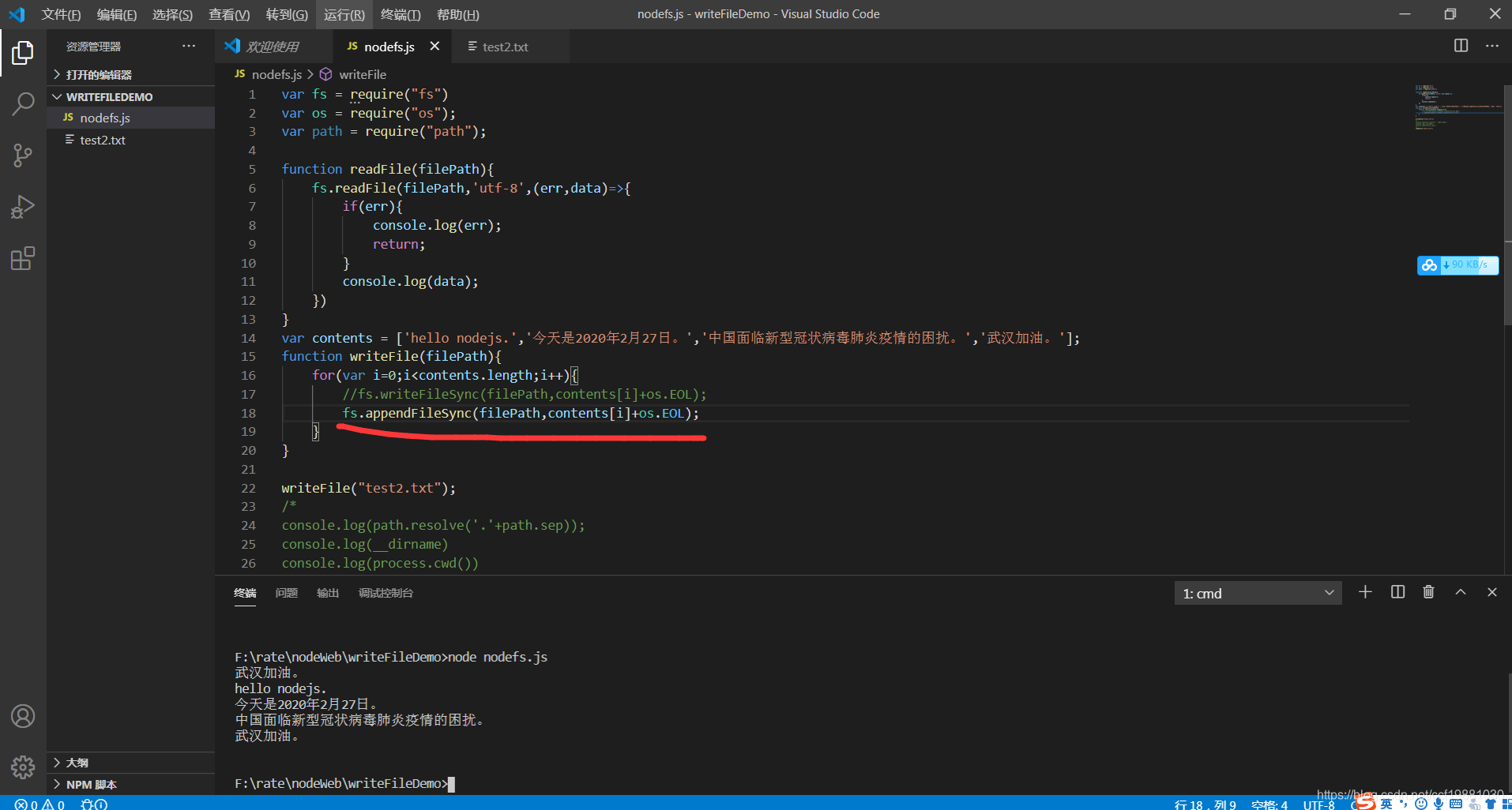 nodejs中追加内容到文件_node writefile 在最后面写-CSDN博客
