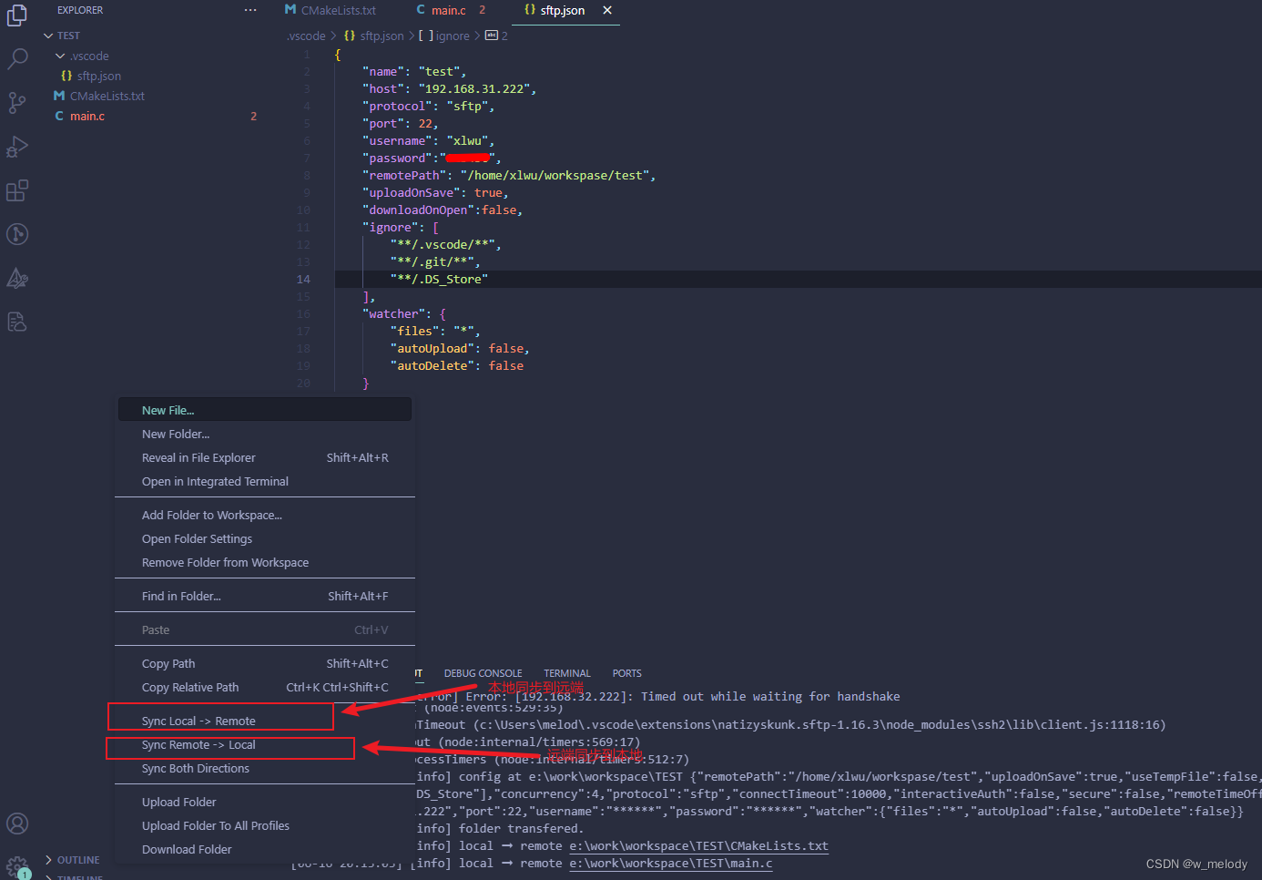 VSCODE（SFTP）+LINUX实现多端代码自动同步_vscode sftp-CSDN博客