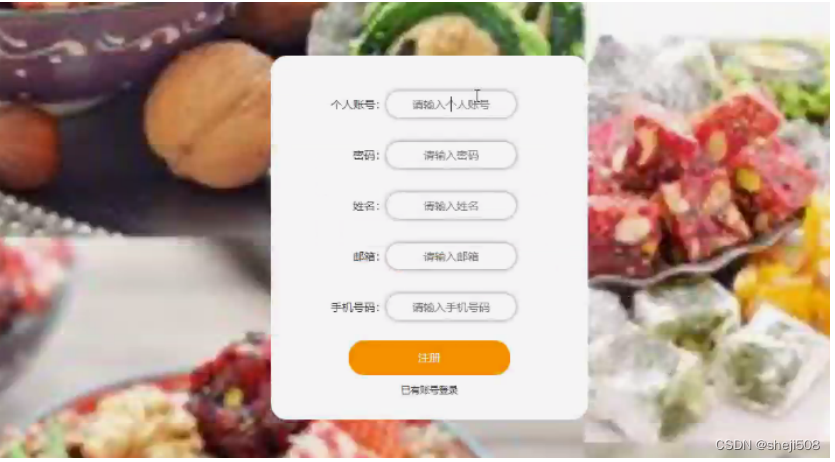 Python Django毕业设计零食网站设计（程序lw）python食品饮料分类网页代码 Csdn博客